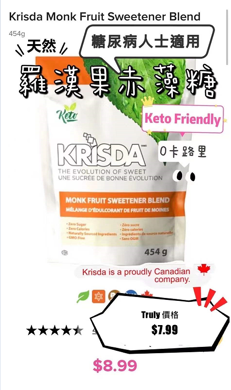Krisda Monk Fruit Sweetener Blend – TrulyMarket.ca